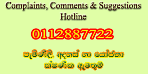 Department of Samurdhi Development=Sri Lanka